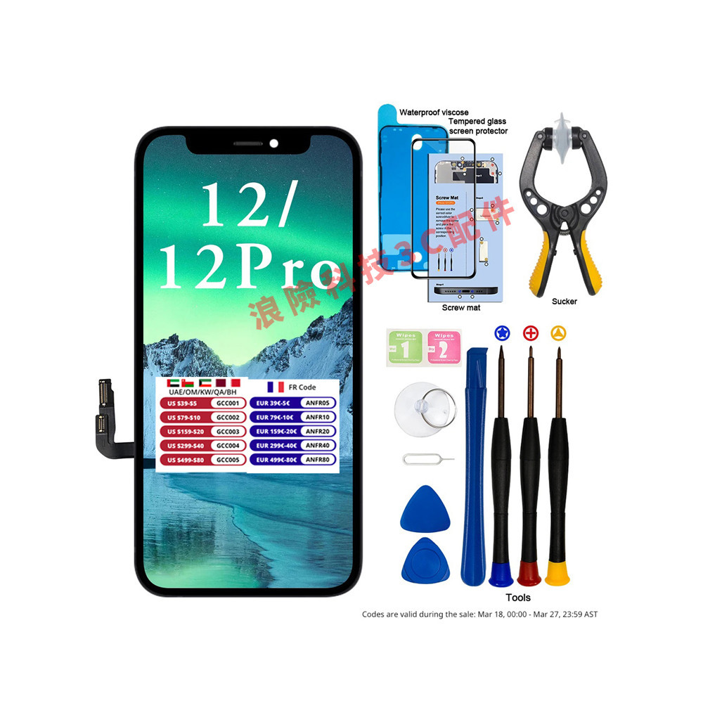 螢幕適用蘋果iPhone XR XS X 11 12 Pro Max液晶螢幕總成 維修 替換 料件 送維修工具組 | 蝦皮購物