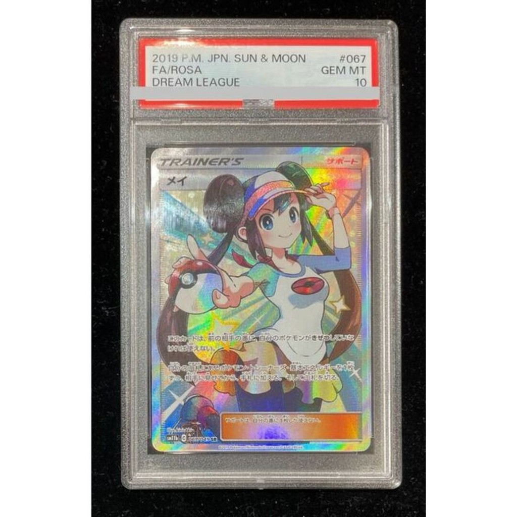 寶可夢 神奇寶貝 卡 PSA10 067 049 SR 日本直送 二手 | 蝦皮購物