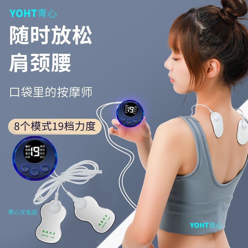 1234 people praised the smart pulse massage patch pulse acup | 蝦皮購物