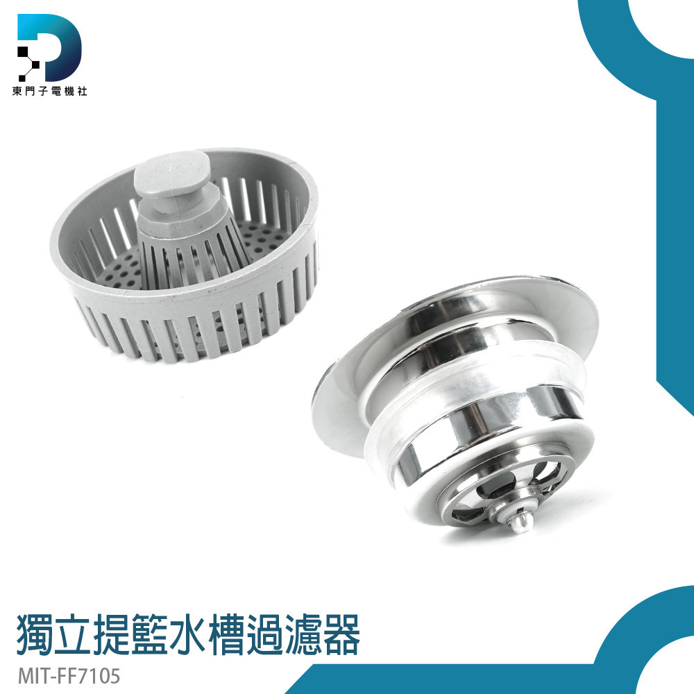 水槽網 過濾菜渣 洗碗槽濾網 濾菜渣 水槽過濾器 過濾器 洗手槽濾網 水槽過濾 落水槽 MIT-FF7105 流理臺過濾 | 蝦皮購物