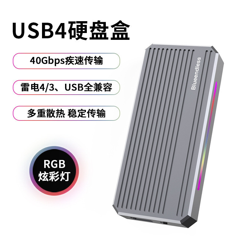 【現貨】usb4 外接盒 usb4硬碟盒m.2nvme固態硬碟讀取器40G雷電4移動硬碟盒RGB燈帶風扇 | 蝦皮購物