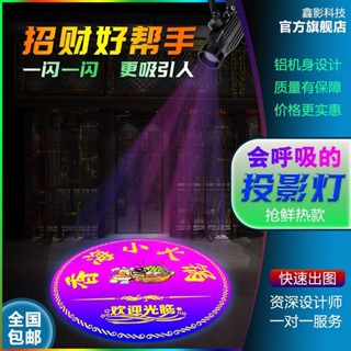 廣告投影燈高清LOGO旋轉門頭招牌文字圖案地面客製化戶外LED射燈 | 蝦皮購物