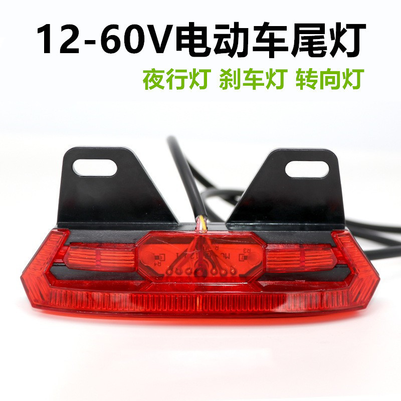 創夢工場 代駕鋰電動車尾燈009 007A7小包車12 48V行車燈剎車燈轉向燈總成 | 蝦皮購物