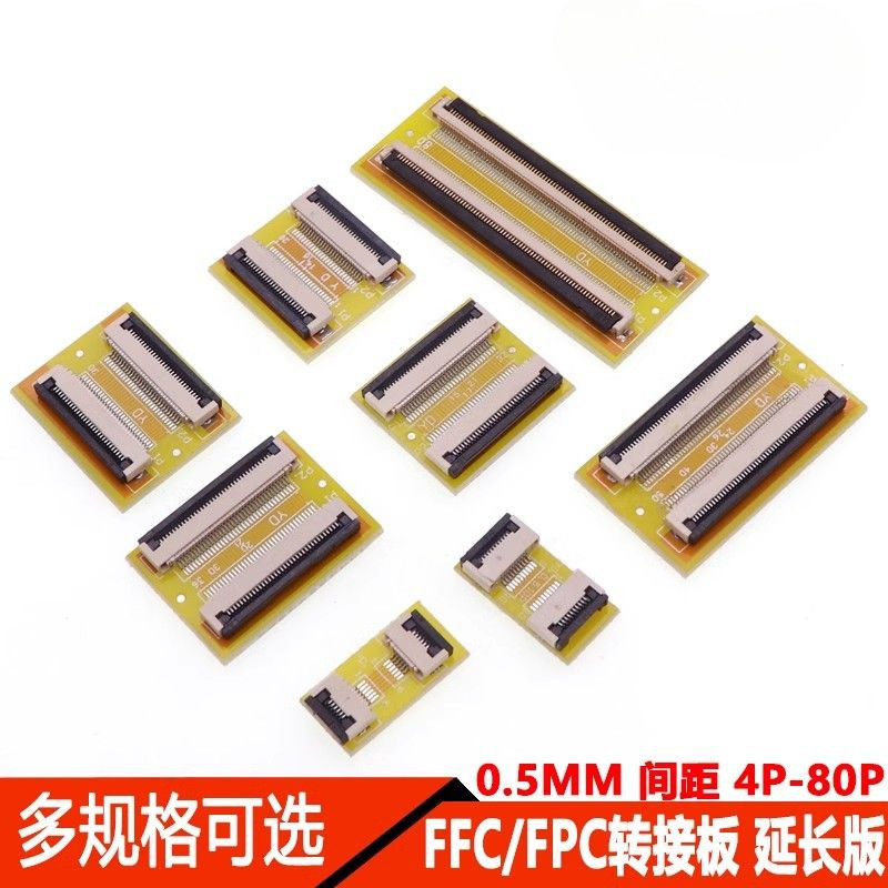 🔥台灣熱賣🔥FFC/FPC軟排線 延長板 轉接板 0.5MM間距4P/10/20/30/40/50/60/80P | 蝦皮購物