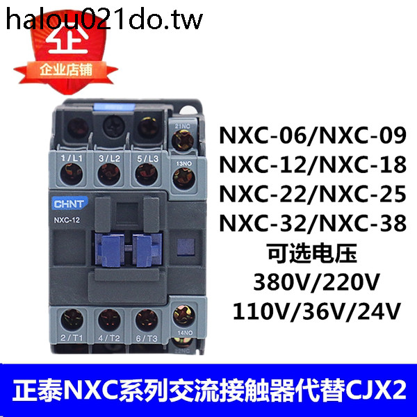 正泰 交流接觸器NXC-09 06 12 18 25 32 36 代替CJX2 380v220v36v | 蝦皮購物