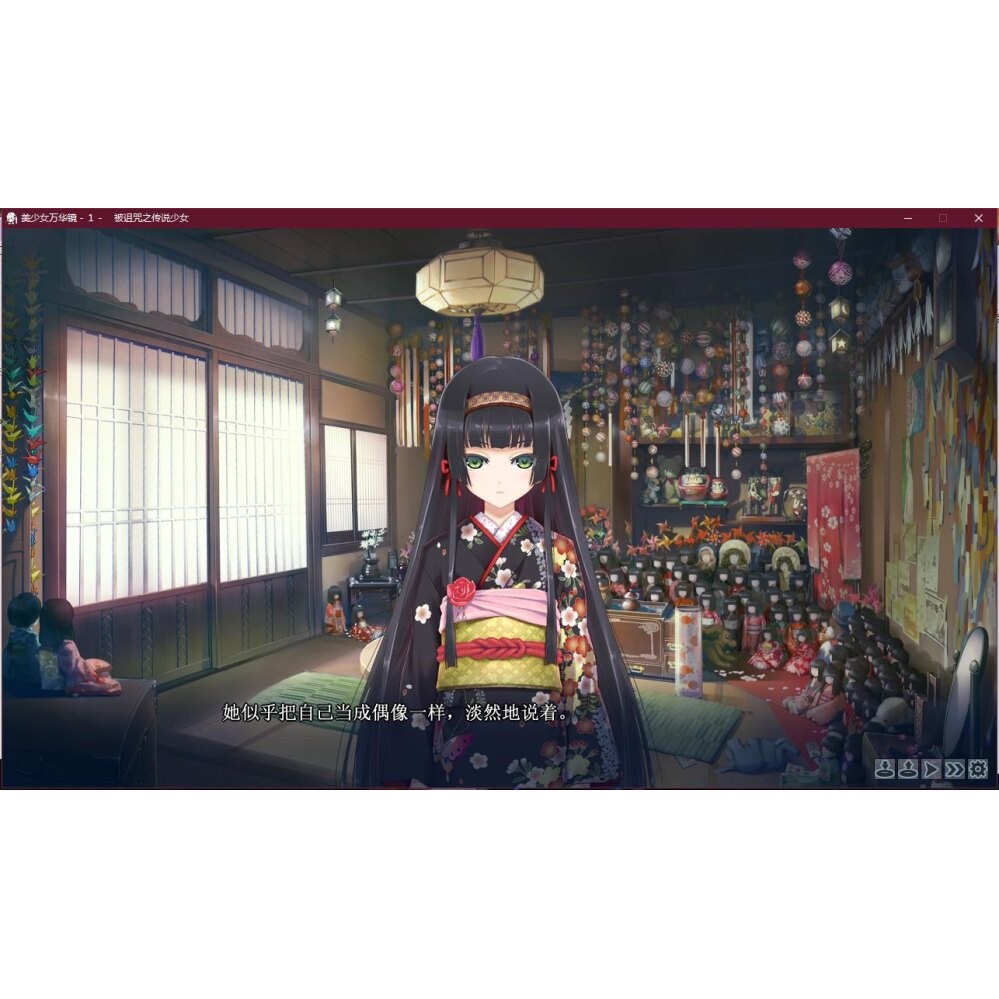 美少女萬華鏡 1 被詛咒之傳說少女 漢化版 亞洲ADV galgame PC單機遊戲 | 蝦皮購物