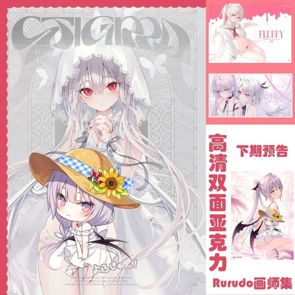 【紳士立牌】Rurudo畫師集新作二次元聖女大人高清雙面亞克力立牌桌面擺件禮物 | 蝦皮購物