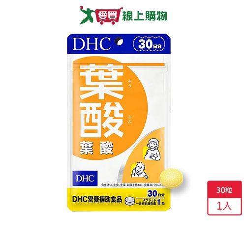DHC葉酸 30粒 【愛買】 | 蝦皮購物