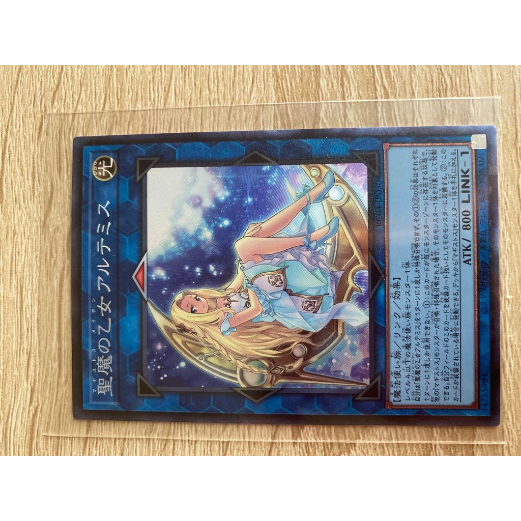 遊戲王 卡牌 聖魔乙女 阿爾忒彌斯 CR[RC04-JP050] 稀有收藏 四分之一世紀版 二手 | 蝦皮購物
