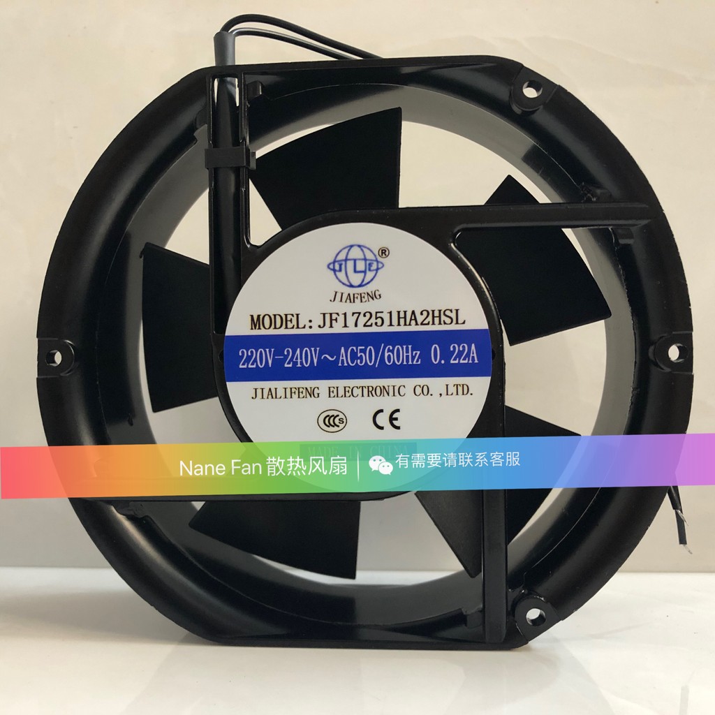 【散熱風扇】JIAFENG JF17251HA2HSL/HBL 220V 0.22A 17cm厘米 17251散熱風扇 | 蝦皮購物