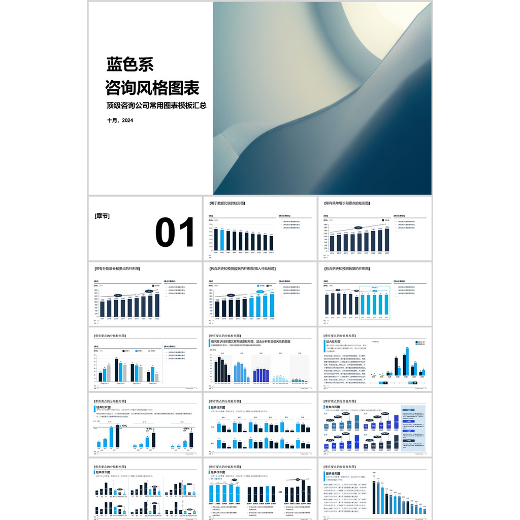 MBB麥肯錫McKinsey BCG投行顧問公司Strategy策略規劃英文PPT模板 | 蝦皮購物