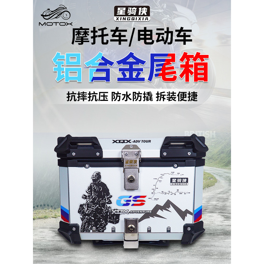 【台灣出貨】星騎俠福穎uhr150鋁合金尾箱電動摩托車uy125錢江鴻ADV150後備箱 | 蝦皮購物