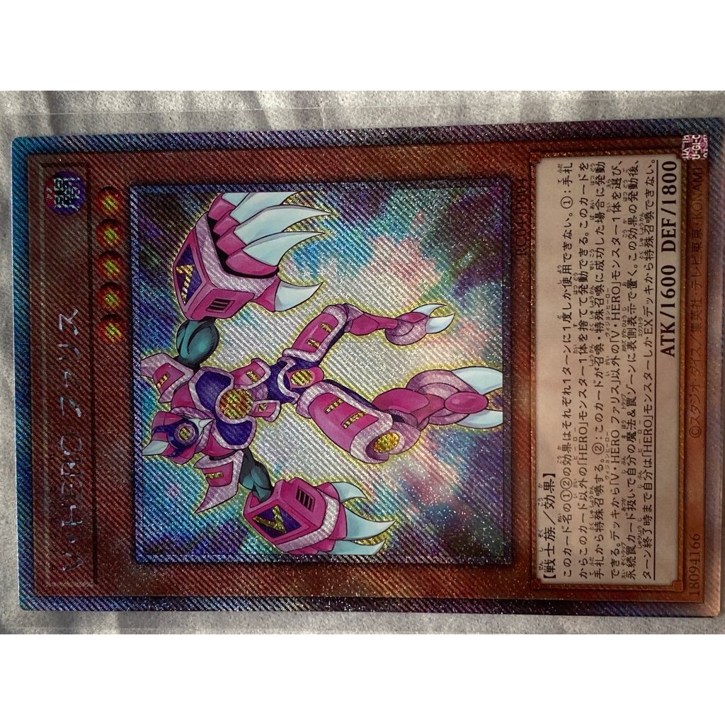 遊戲王 卡牌 V･HERO 法利斯 EX-SE[RC04-JP004] 稀有收藏 四分之一世紀版 二手 14893023 | 蝦皮購物