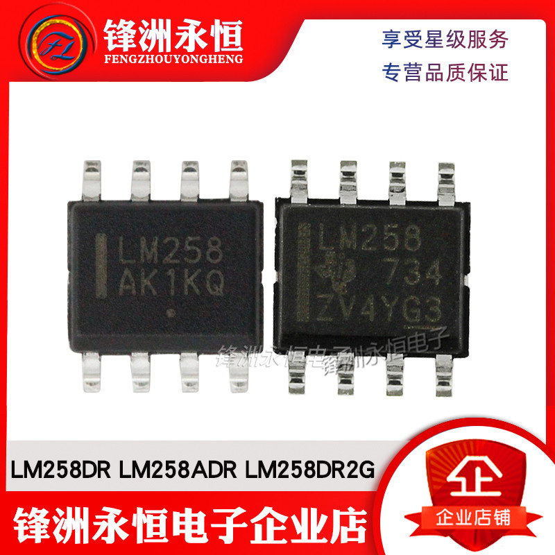 LM258DR LM258ADR LM258DR2G 貼片SOP-8原裝進口 放大器芯片IC | 蝦皮購物