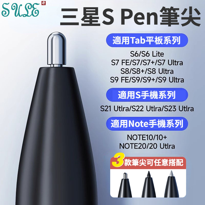 三星S-Pen 手寫筆筆芯 Tab S6 lite S7 S8+ S9 FE S22 S23 S24 N20 替換筆尖 | 蝦皮購物