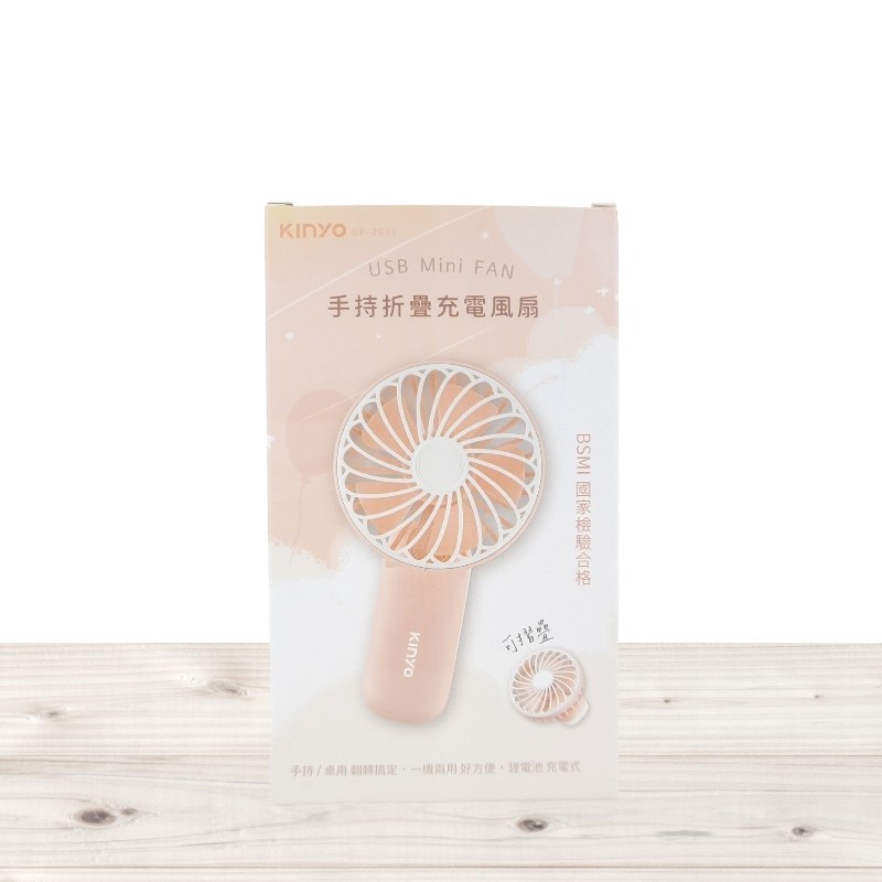 全新現貨》KINYO 手持折疊充電風扇 UF-2031 手持風扇 | 蝦皮購物