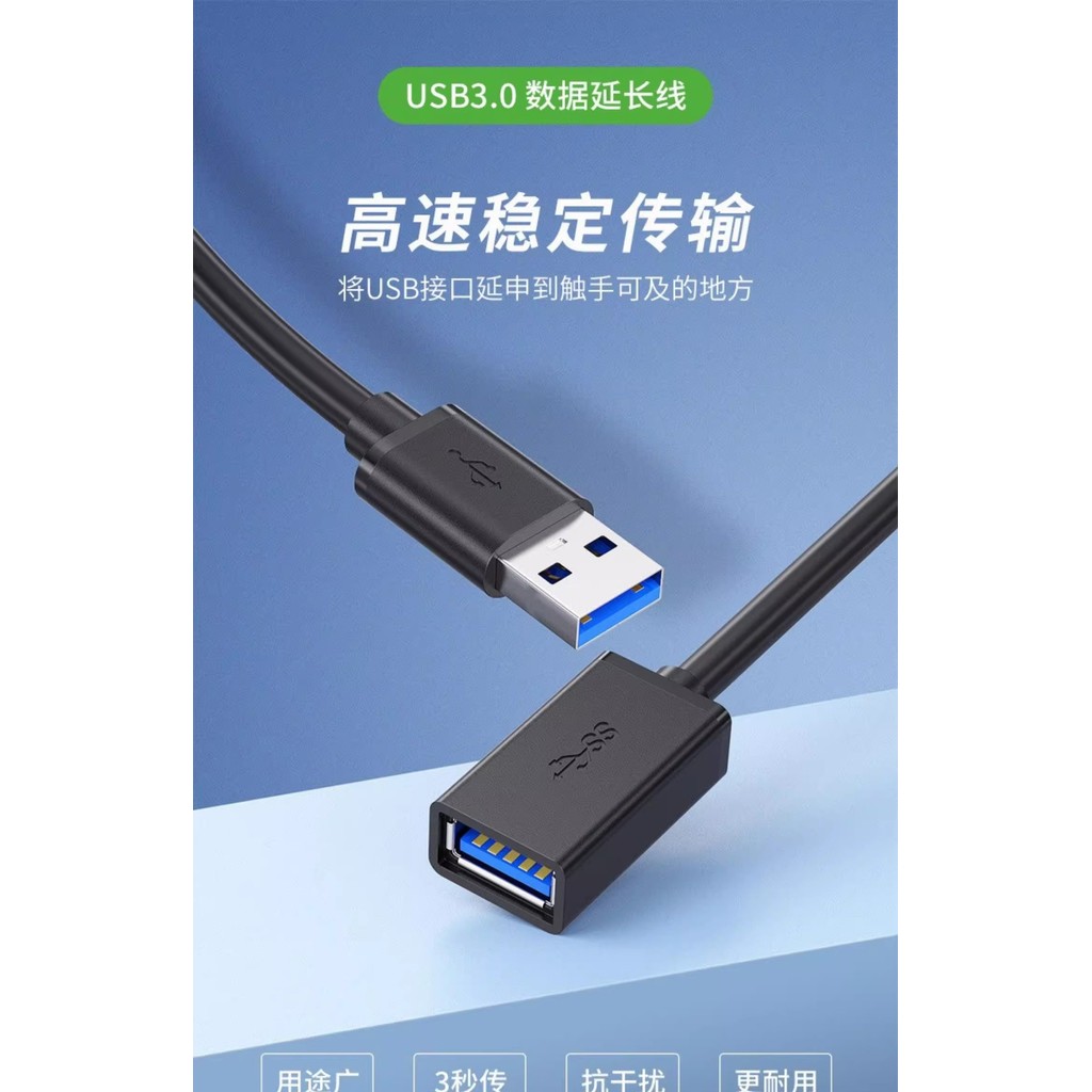 【台灣現貨】usb3.0延長線電腦隨身碟滑鼠鍵盤延長線數據線公對母全包高速傳輸線0.5/1/2/3/5米 USB05 | 蝦皮購物