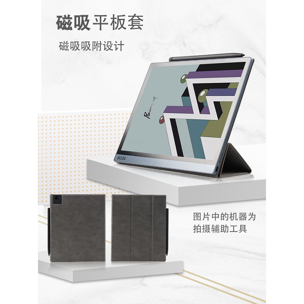 明楓適用於文石BOOX閱讀器T0C/Tab10C pro磁吸保護套Note X3皮套Nova支架Leaf支架tab8c殼 | 蝦皮購物