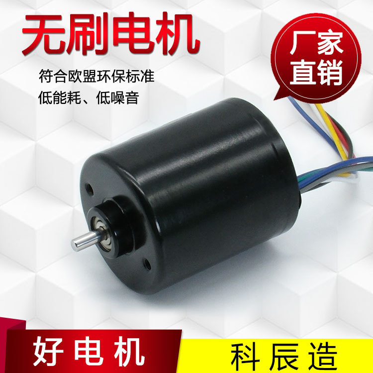 高轉速BLDC3640直流無刷電機機器人吸塵器馬達 12V 24V | 蝦皮購物