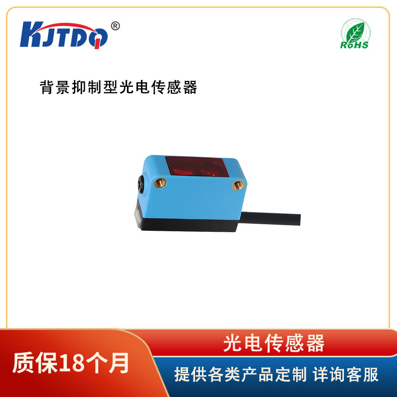 凱基特/KJTDQ KJT-D62-BG系列背景抑制光電傳感器 距離檢測型雷射 | 蝦皮購物