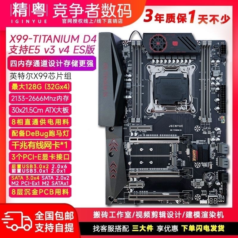 【現貨秒發】精粤X79/X99豪华主板2011工作室游戏电脑台式机主板上e526892665 | 蝦皮購物