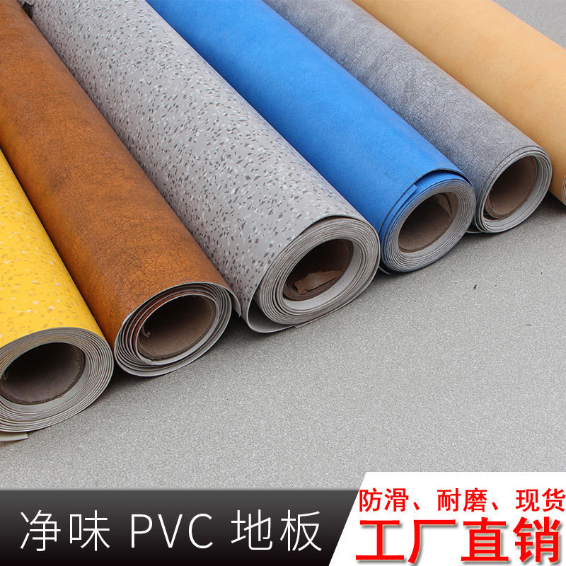Uimi有米客製 PVC地闆地膠客製 2.0加厚耐磨防水學校醫院工程辦公室水泥地密實地闆革 地板貼 塑膠地板 PVC地板 | 蝦皮購物