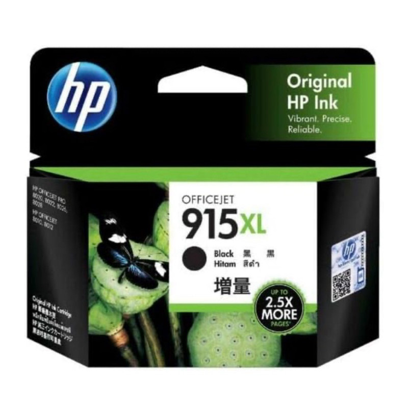 HP 惠普 HP915XL 原廠墨水匣 915XL黑色 藍色 紅色 黃色 增量款 高容量 3YM22AA | 蝦皮購物