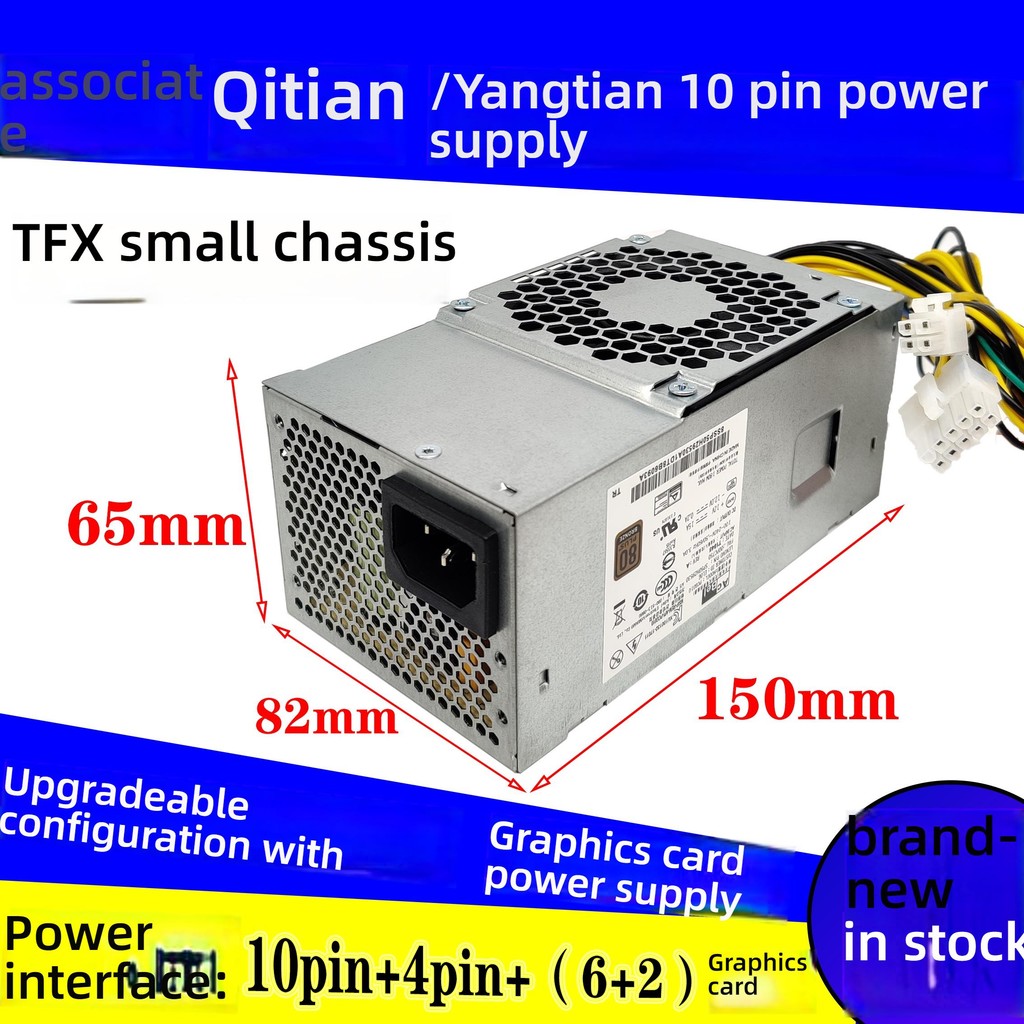 全新適用聯想啟天10針電源 PA-2181-2 HK280-72PP FSP180-20TGBAB | 蝦皮購物