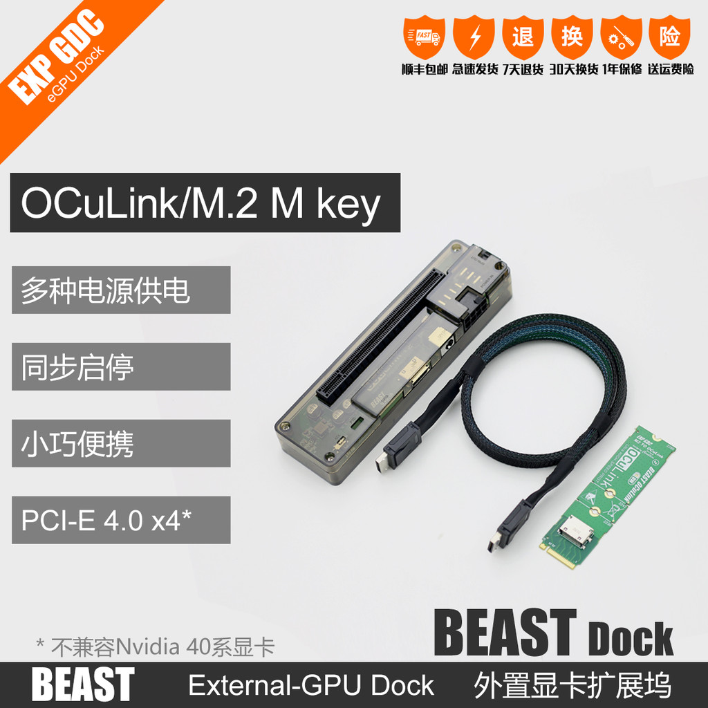 限時特價#Beast系列 OCuLink 高速顯卡擴展塢 | 蝦皮購物