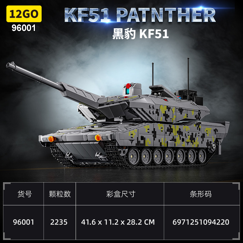 【積木零件大賣場】現貨～12GO 96001 現代系列-四代坦克 德國黑豹KF15 可升級動態版 /兼容樂高 | 蝦皮購物