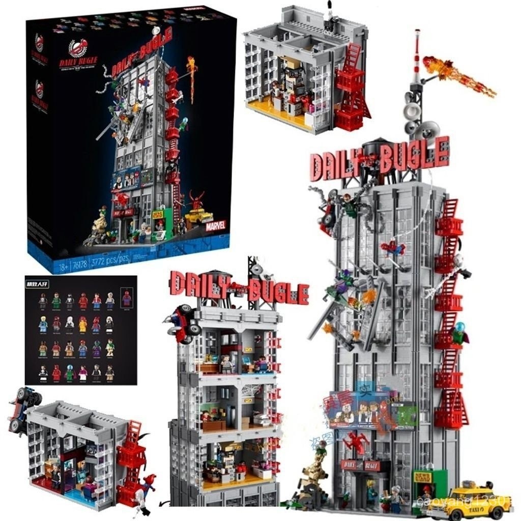 76178兼容樂高超級英雄漫威蜘蛛俠號角日報大樓建築高級拼裝積木玩具 | 蝦皮購物