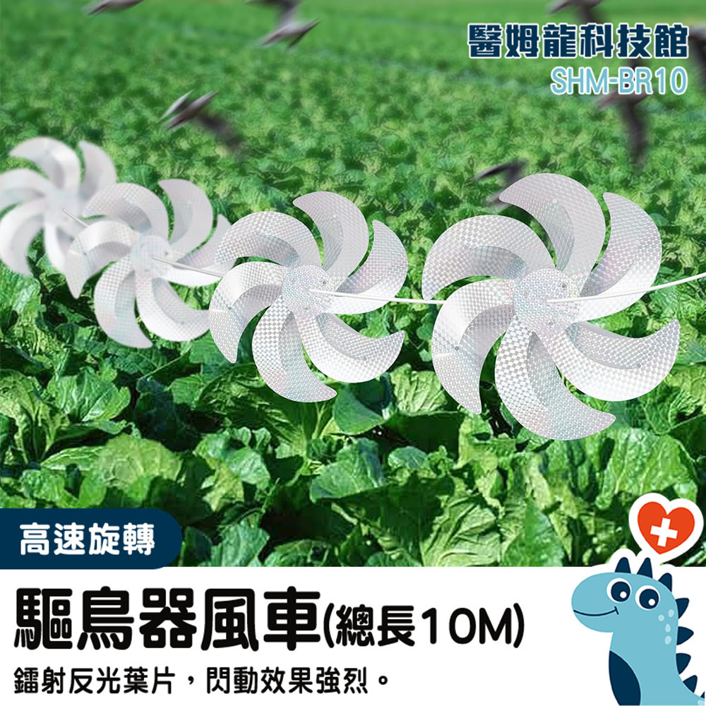 嚇鳥神器 趨鳥器 風車驅鳥 嚇鳥器 驅鳥 SHM-BR10 自轉風車 風轉風車 驅鳥神器 園藝風車 掛式風車 嚇鳥風車 | 蝦皮購物