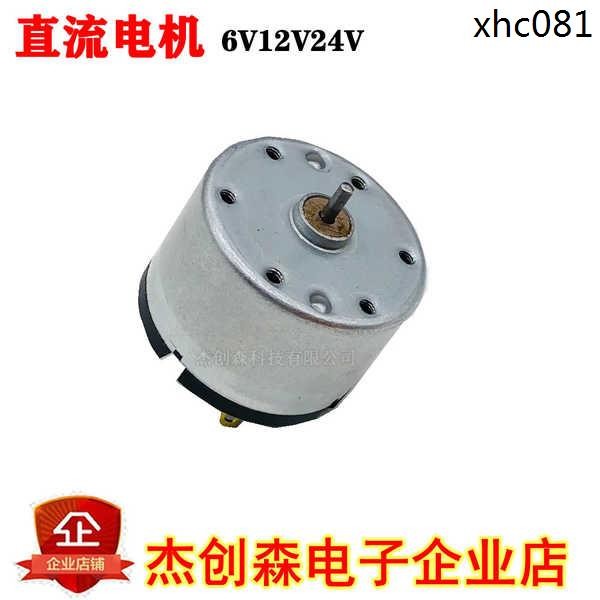 520直流馬達RC520 6V12V24V圓形小電機 碳刷高速模型馬達 6000轉 | 蝦皮購物