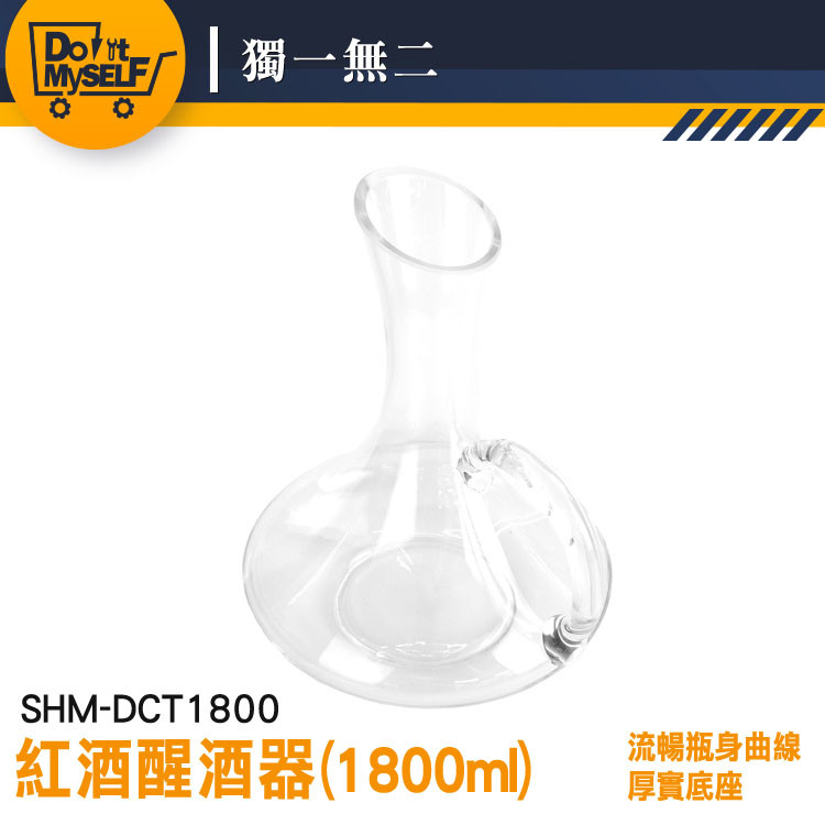 大肚醒酒壺 引酒器 洋酒分酒器 1800ml 醇酒器 透明玻璃壺 水晶玻璃帶把 倒酒器 DCT1800 酒具 紅酒杯 | 蝦皮購物