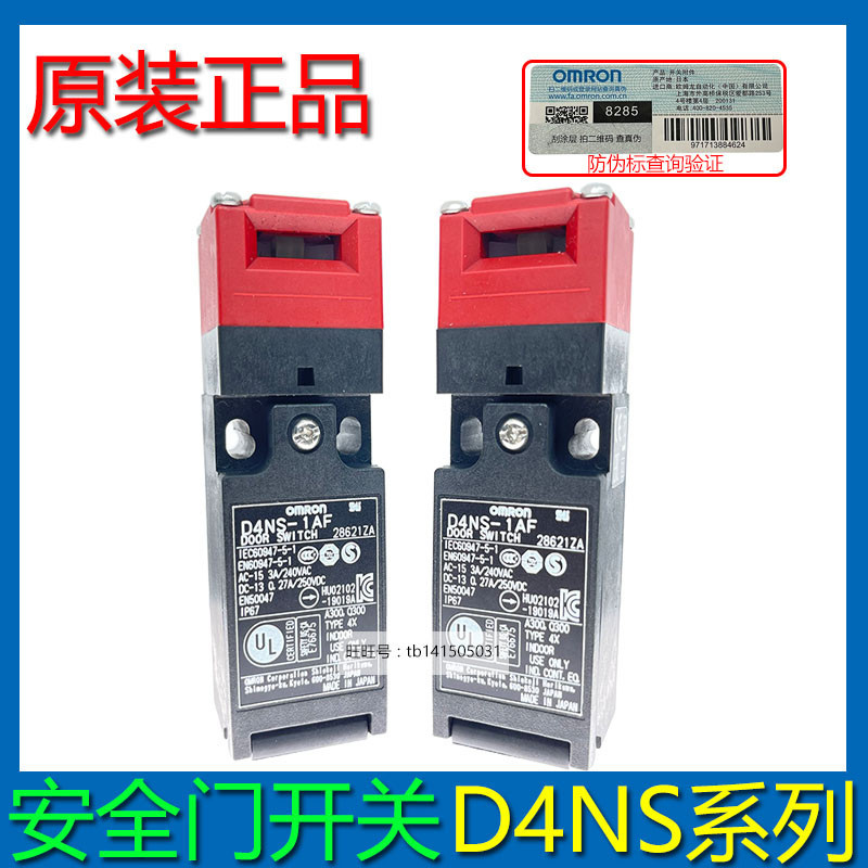 100%原裝歐姆龍安全門開關D4NS-1AF/D4NS-1BF/1CF/2AF/2CF/D4DS-K1/K2/K3/K5 | 蝦皮購物