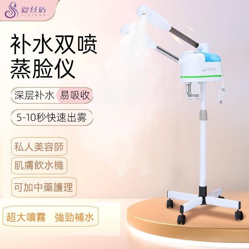 分開雙槽 臭氧熱噴 奈米冷噴蒸臉機 美容儀 雙機冷噴＋熱噴兩用美容儀 美容噴霧機 可加中藥雙管冷熱噴美容儀 觸屏版蒸臉儀 | 蝦皮購物