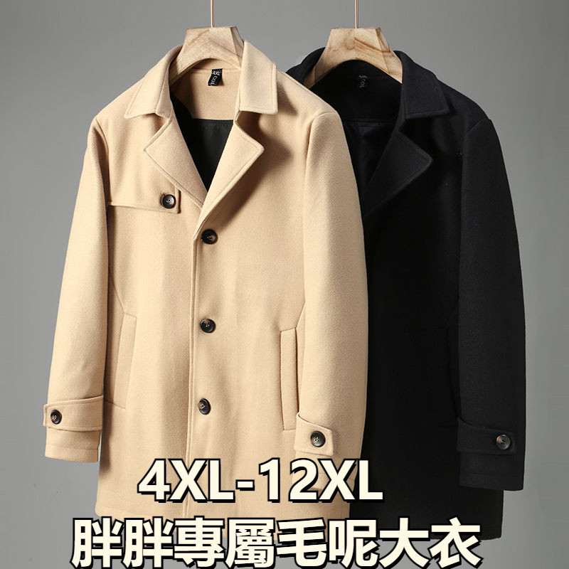 4XL-12XL 大尺碼呢大衣風衣 男士大尺碼大衣 胖子中長款毛呢大衣 秋冬毛呢大衣外套 時尚出遊雙面加肥休閒外套 | 蝦皮購物