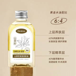 現貨#Dinkiss山茶籽保濕潤膚油臉部全是可用補水保濕滋潤護膚身體甘油6dd | 蝦皮購物