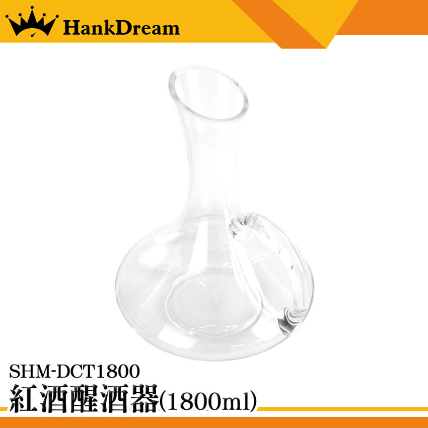 《恆準》紅酒醒酒器 斜口分酒器 醒酒壺 倒酒器 葡萄酒 醇酒器 洋酒分酒器 醒酒瓶 醒酒壺酒具 DCT1800 玻璃壺 | 蝦皮購物