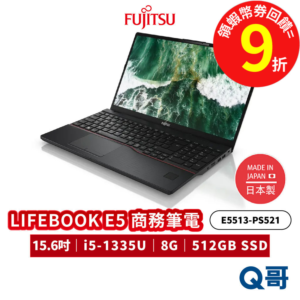 FUJITSU 富士通 LIFEBOOK E5513-PS521 15.6吋 商務筆電 8G 512G FUJ006 | 蝦皮購物