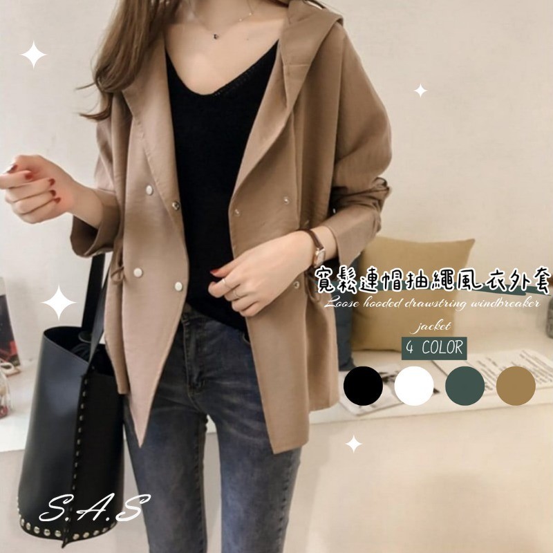 【大碼OK啦 M~L】寬鬆連帽抽繩風衣外套 女外套 長袖外套 外套風衣 夾克 休閒風 女上衣【2370C】 | 蝦皮購物