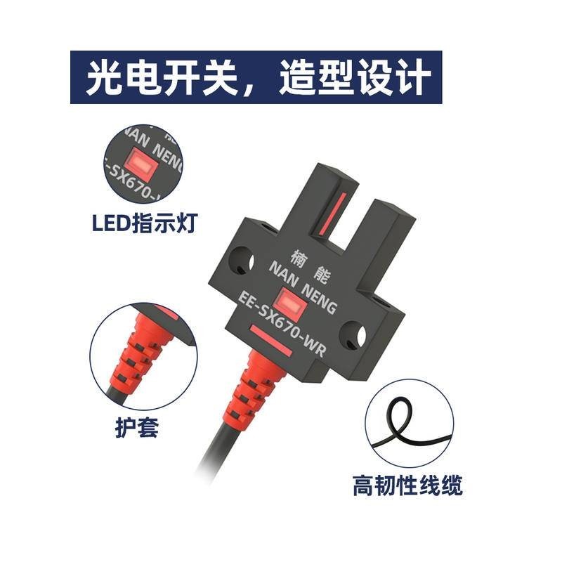 上新小U槽型光电开关行程限位传感器EE-SX670/671/672/674/675感应器可開票fgkc69t5rn | 蝦皮購物