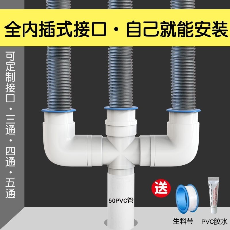 【滿180元出貨】大理石洗衣池洗臉盆 雙盆 三通 40 50 75 PVC管排水 四通 五通 接頭 | 蝦皮購物