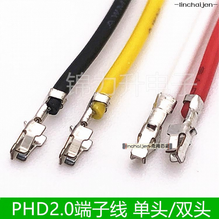 -linchaijen-PHD2.0mm端子線雙排2.0mm間距彩色電子線連接線單頭鍍錫雙頭線束工坊直營 | 蝦皮購物