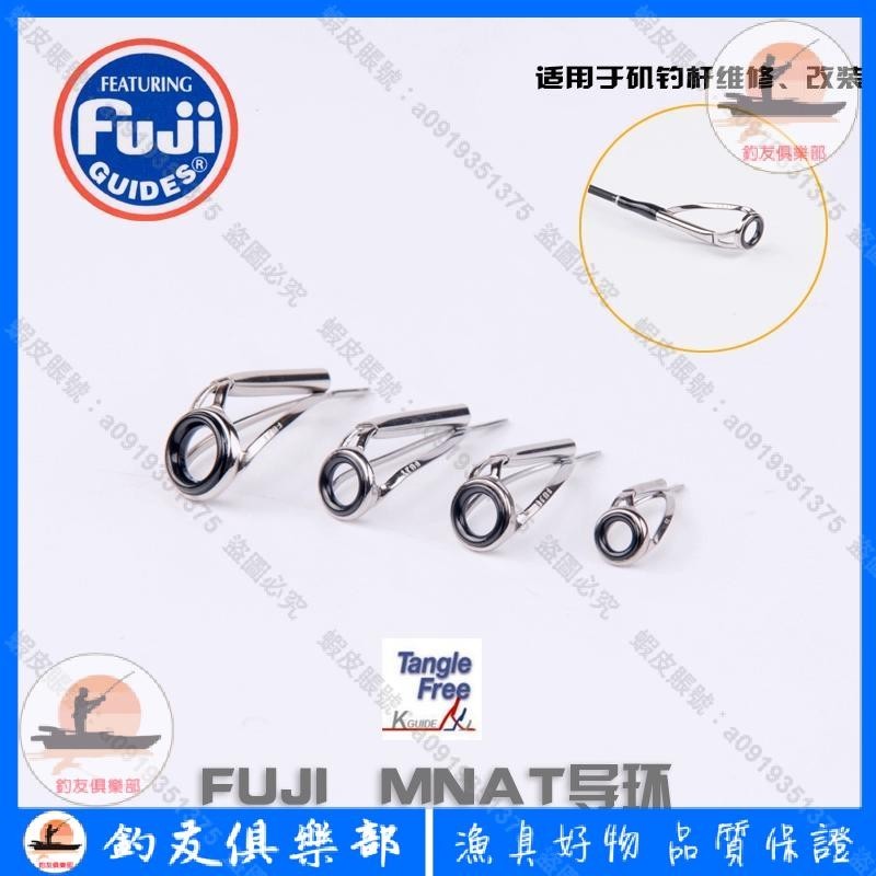 【釣友俱樂部】FUJI 富士 導環FUJI路亞竿維修更換頂環MNAT導環瓷導眼5-6號 | 蝦皮購物