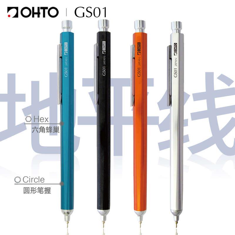 日本OHTO GS01 中油筆 黑色 0.7mm 書寫筆 金屬桿 G2 按動原子筆 | 蝦皮購物