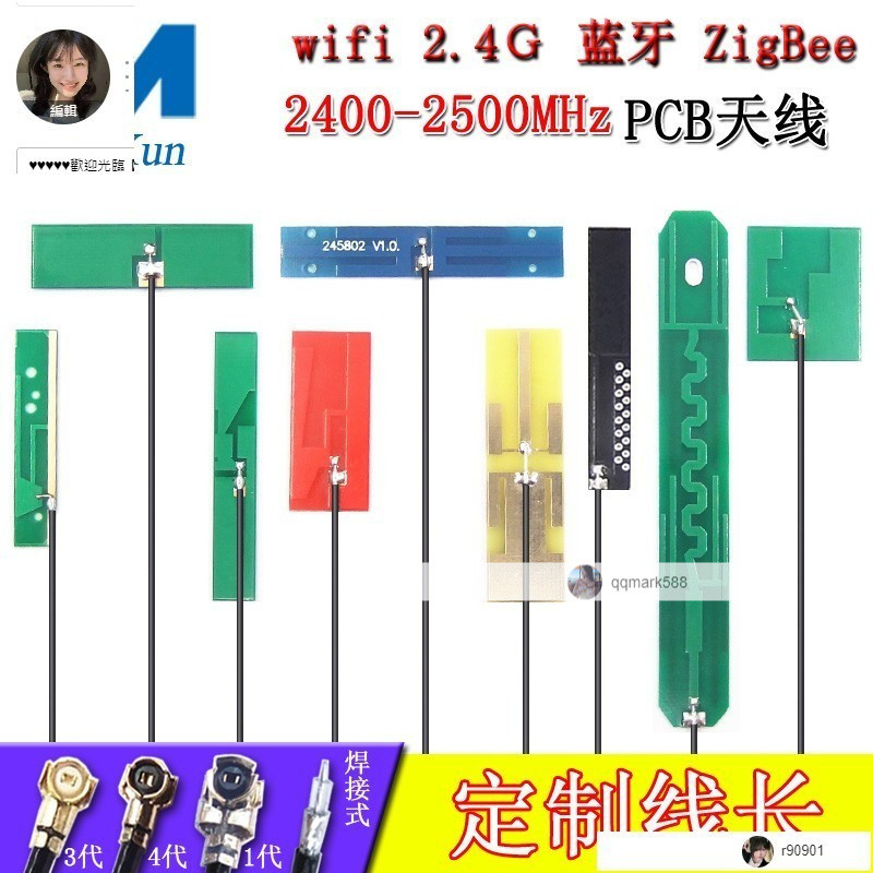 【琪琪優選】2.4G 4db內置PCB天線wifi模塊藍牙高增益全向airgain天線ipex1/3/4代 | 蝦皮購物