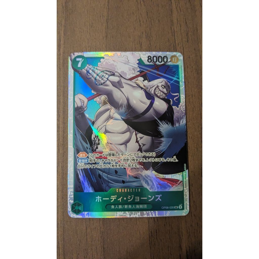 ONE PIECE 航海王 卡牌 霍迪·瓊斯 SR [OP06-035] 擴充包 雙璧霸主 二手 22347715 | 蝦皮購物