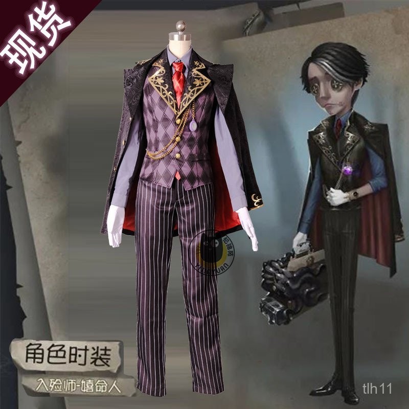 [關註立減20] 第五人格cos服入殮師嬉命人機械師人偶師cosplay男裝 WOMU | 蝦皮購物