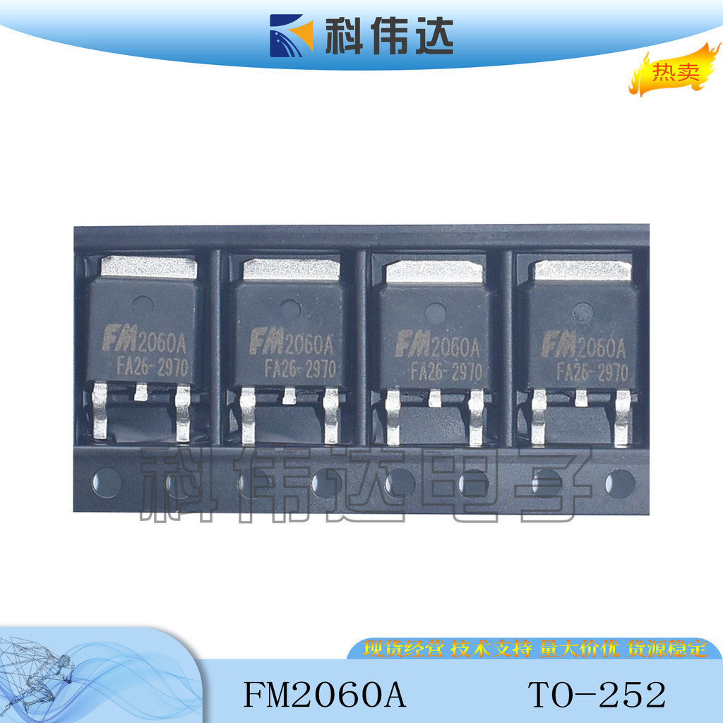 全新原裝 FM2060A 2060A 肖特基二極管整流器 TO-252 20V 60A MOS 肖特基整流器 | 蝦皮購物